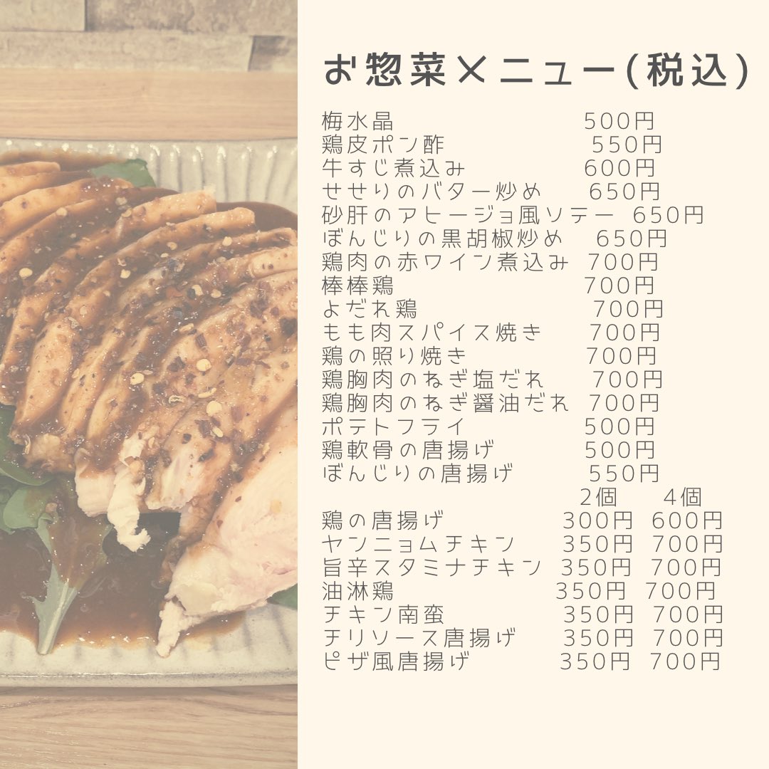 cafe&bar waRaku｜テイクアウトサービス | URAWA-MiSONO. net (浦和美園ブログ)