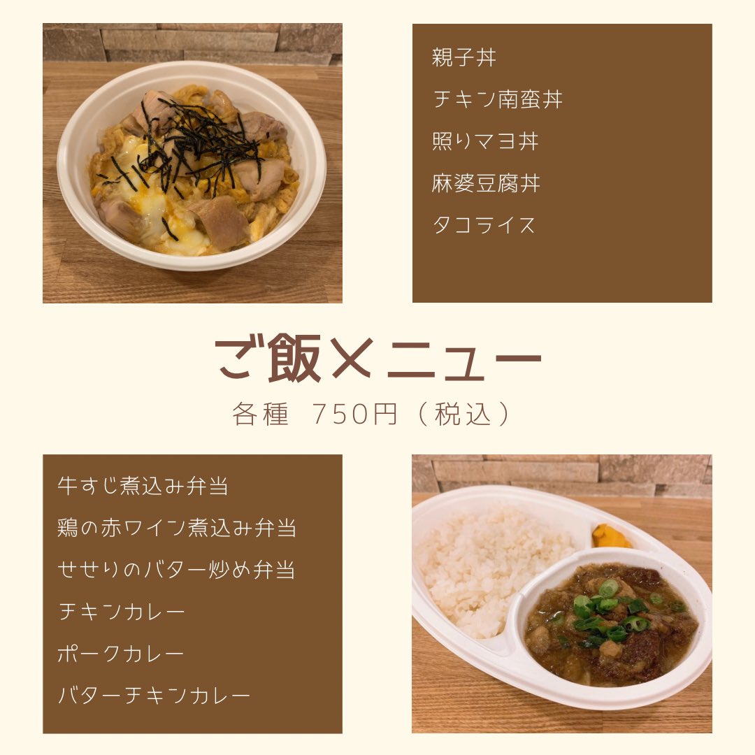 cafe&bar waRaku｜テイクアウトサービス | URAWA-MiSONO. net (浦和美園ブログ)